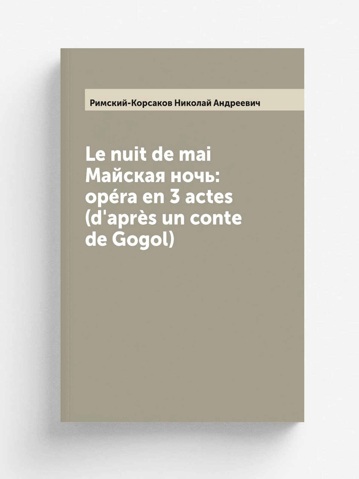Le nuit de mai Майская ночь: op.ra en 3 actes (d'apr. s un conte de Gogol)