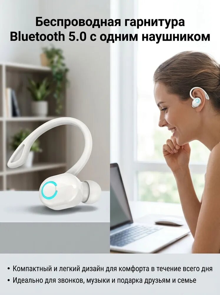 Наушники беспроводные, белый
