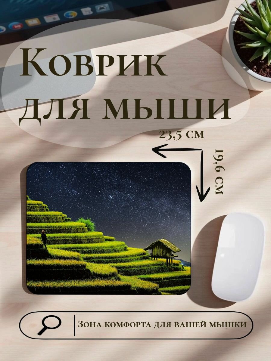 Коврик для мыши Му Кан Чай рисовые террасы Вьетнам ночью 3мм