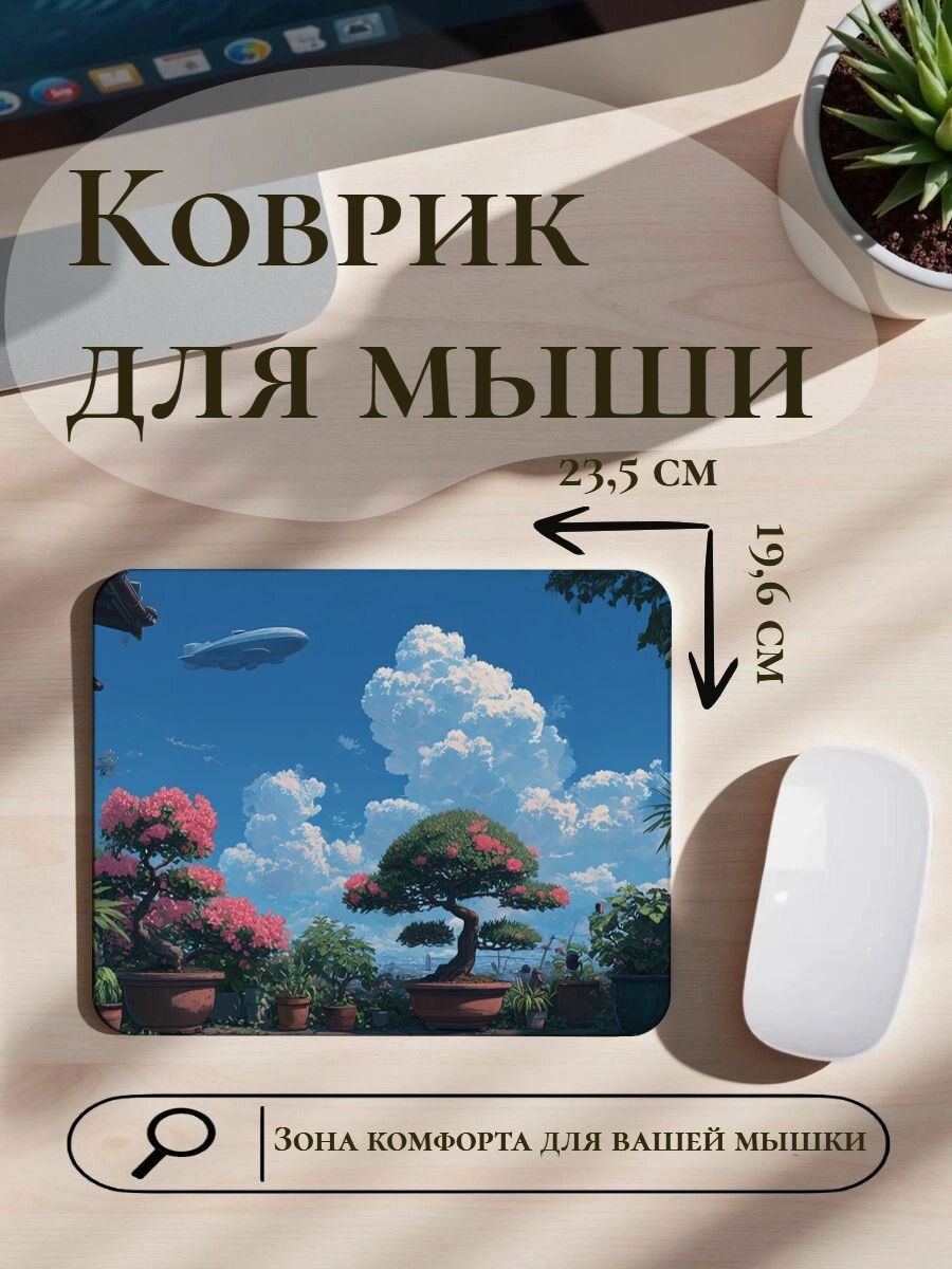Коврик для мыши абстрактный геймерский прорезиненный подарок