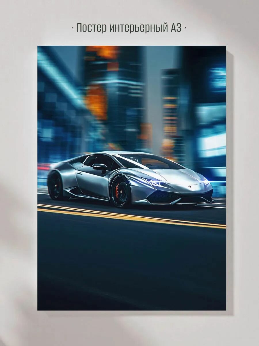 Постер, плакат на стену Lamborghini Hurac n Evo