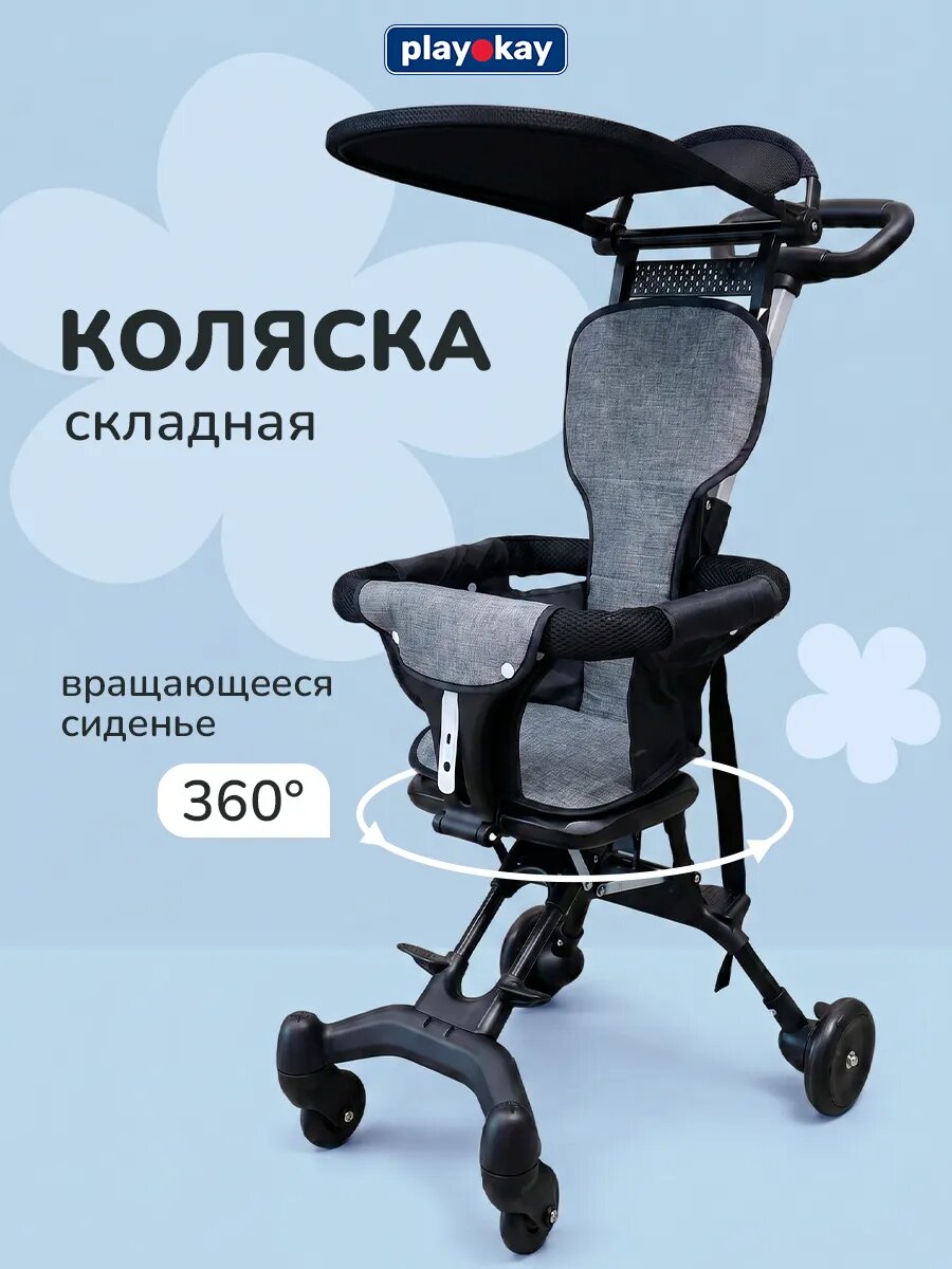 Коляска детская прогулочная трансформер складная легкая