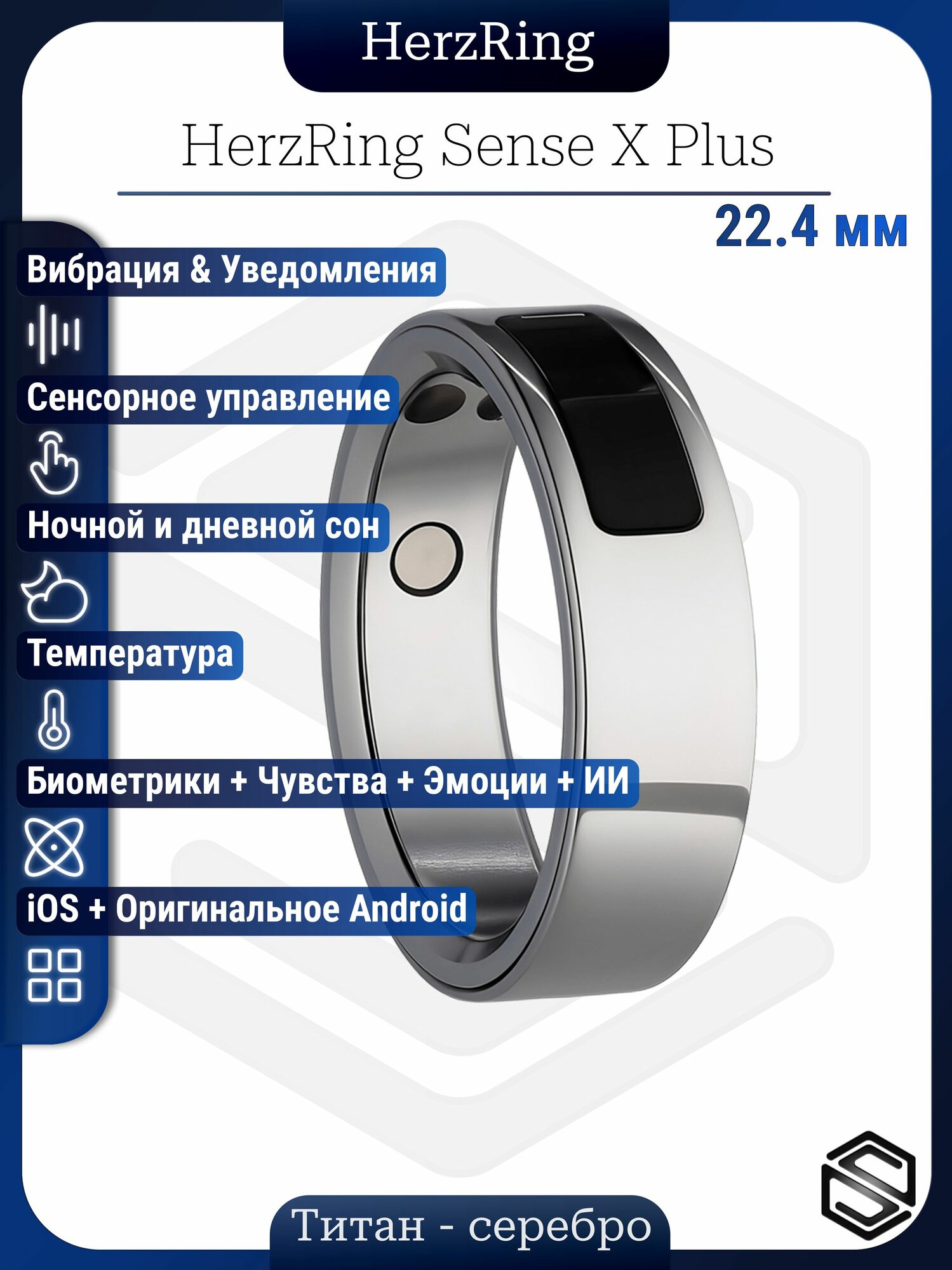 Тонкое Умное кольцо с Вибрацией, Управлением и Чувствами HerzRing Sense X+ №13
