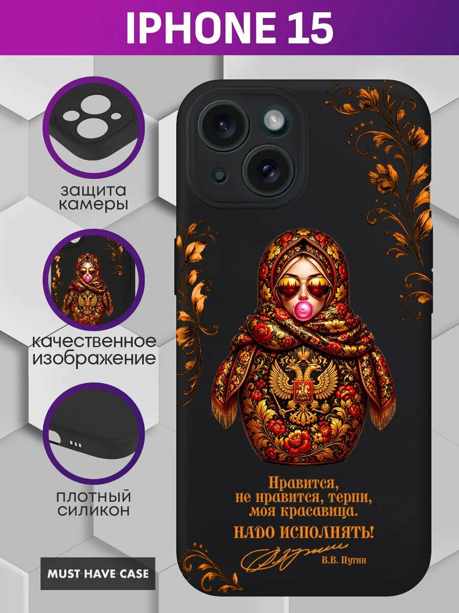 Чехол на iPhone 15 с принтом