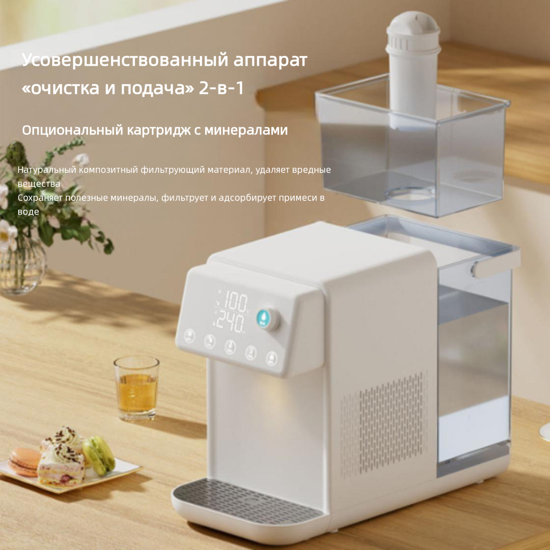 Кулер мгновенного нагрева холодной и горячей воды для дома и общежития