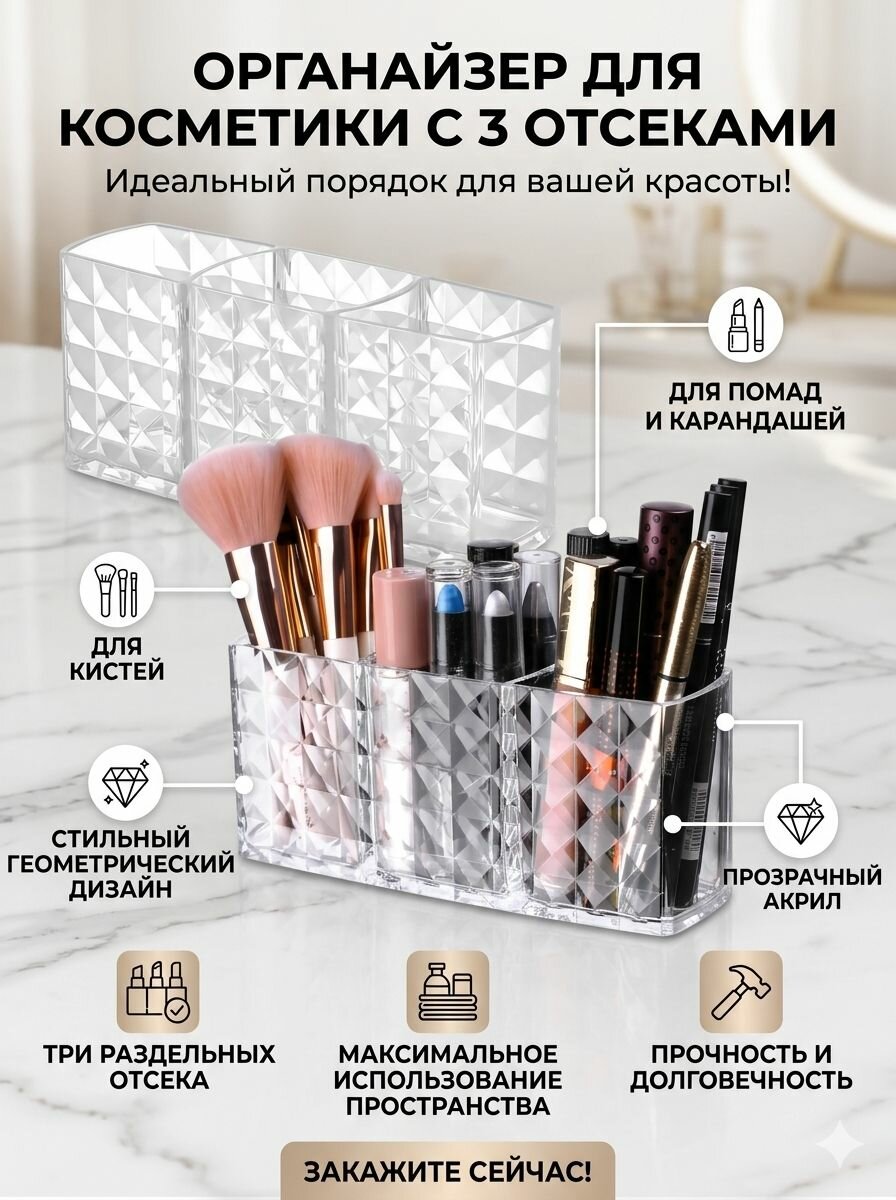 Контейнер для хранения вещей длина 15.5 см, ширина 5.6 см, высота 7 см 1 шт, abs пластик, прозрачный