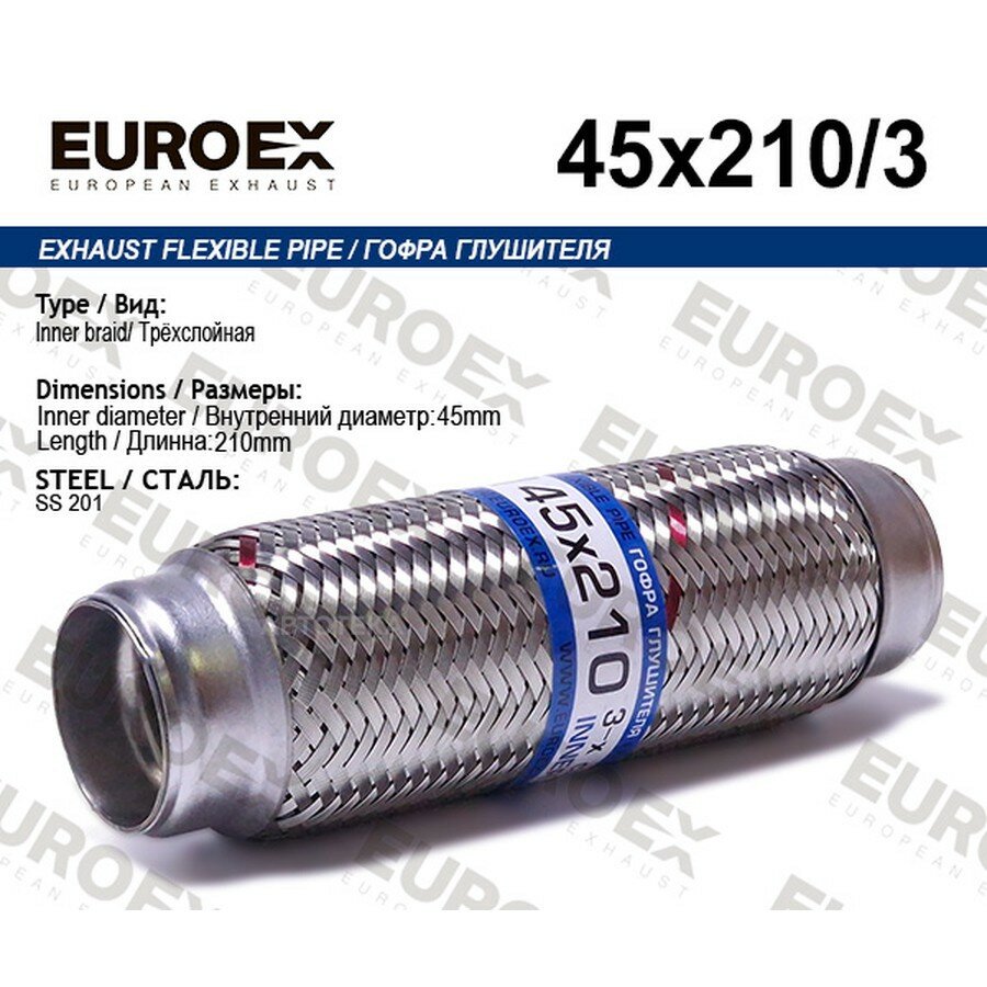 Гофра глушителя EUROEX 45X2103 45x210 3-х слойная