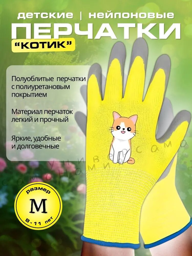 Перчатки хозяйственные, размер M, 1 пара