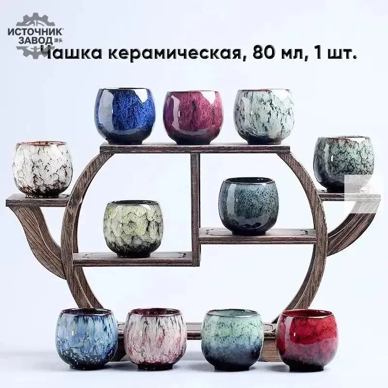 Чашка 80 мл 1 шт — фото 1