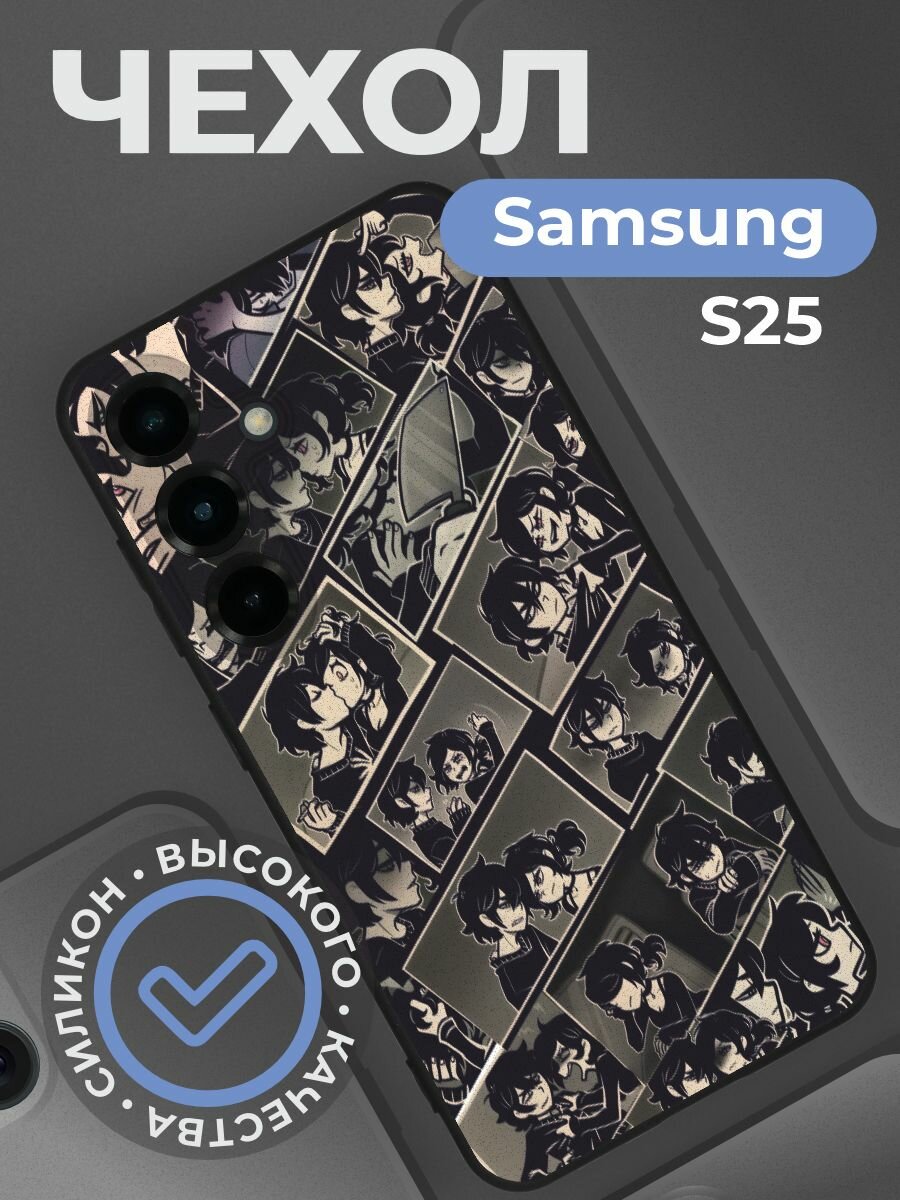 Чехол на Samsung S25 с принтом Энди и Лейли