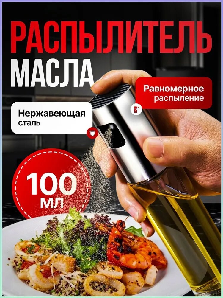 Емкость для масла, 100 мл, 1 шт