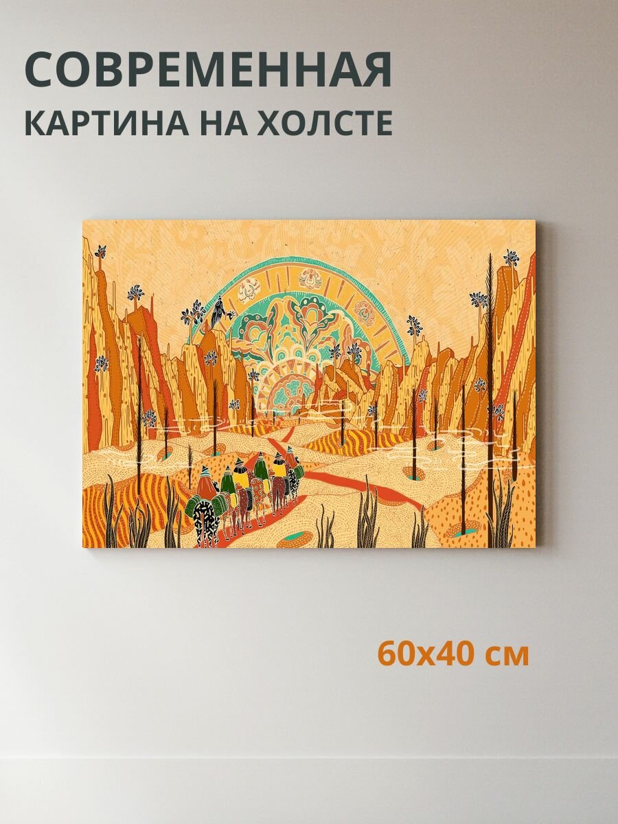 Картина на холсте Верблюд и человек 60x40 см