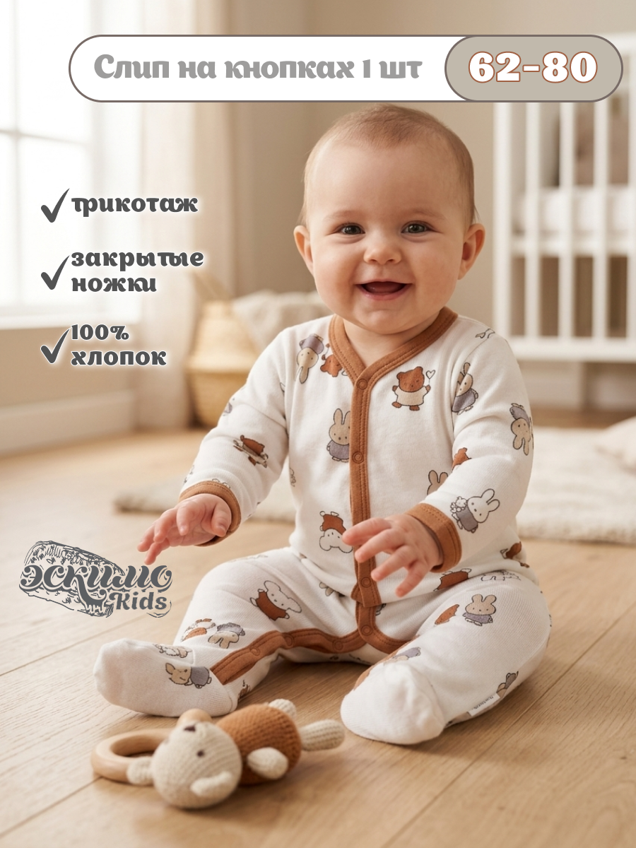 Комбинезон Базовая коллекция