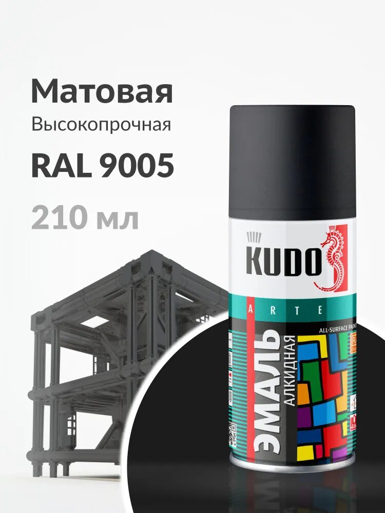 Аэрозольная краска KUDO "Эмаль универсальная высокопрочная RAL в маленьком баллончикe", Алкидная, Матовая, 210 мл, Черная матовая RAL 9005, KU-1102.1