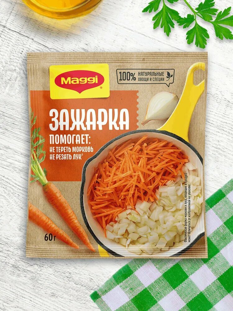 Зажарка Maggi для супа с морковью и луком, 60 г