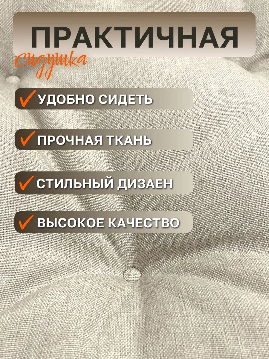 Сидушка на лавку 160х45, бежевый, рогожка, подходит для скамеек — фото 1