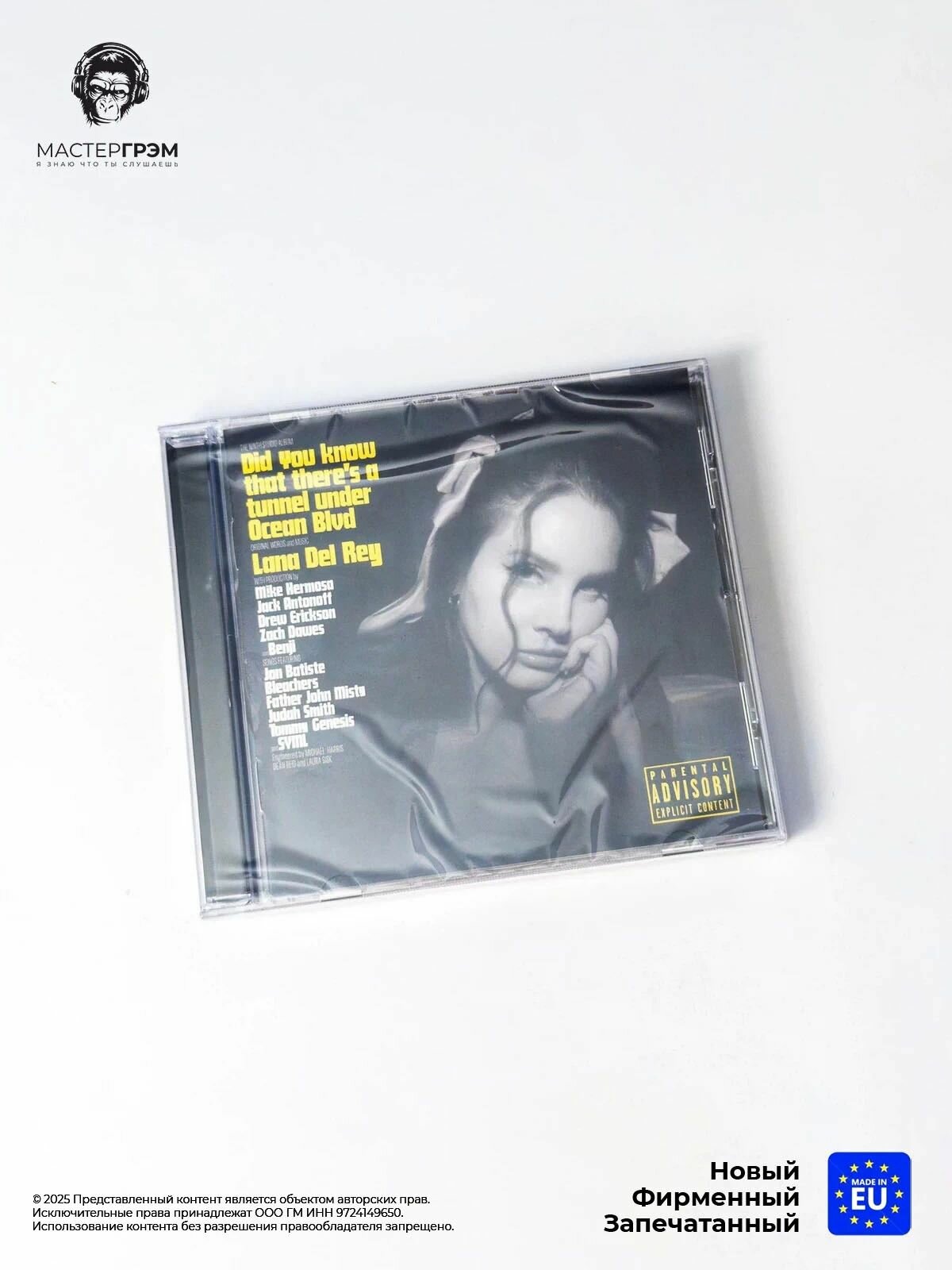 Аудио диск Lana Del Rey - Did You Know That There's A Tunnel Under Ocean Blvd (1CD) 2023 Jewel