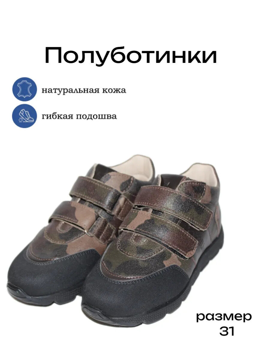 Полуботинки