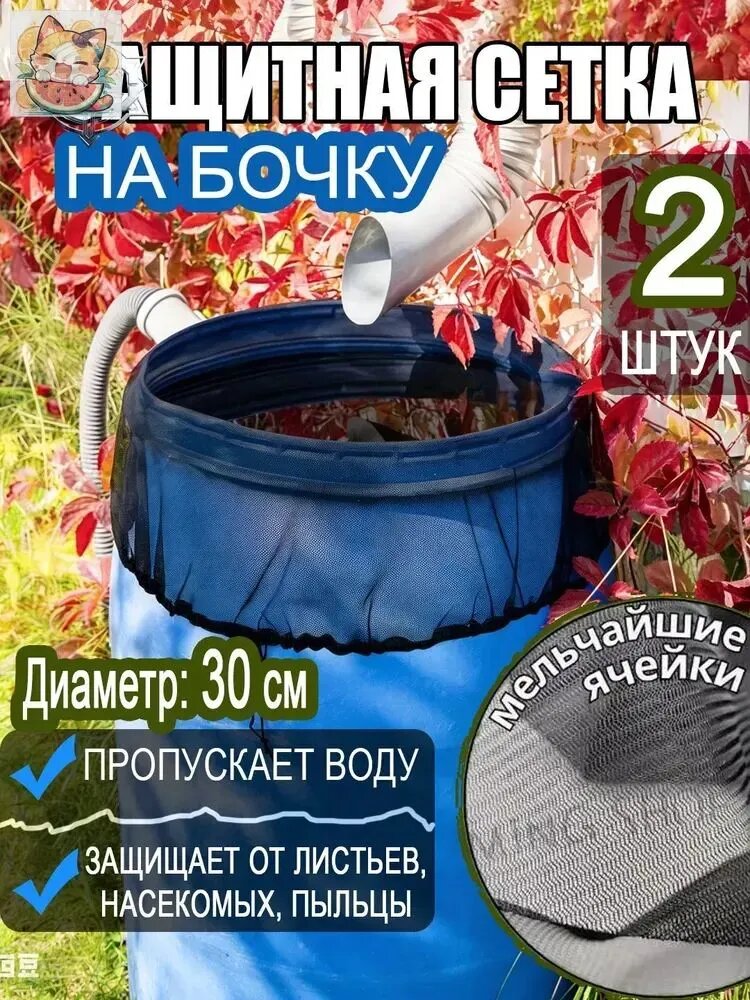 Гри-вкладыш для бочки Полимерный материал