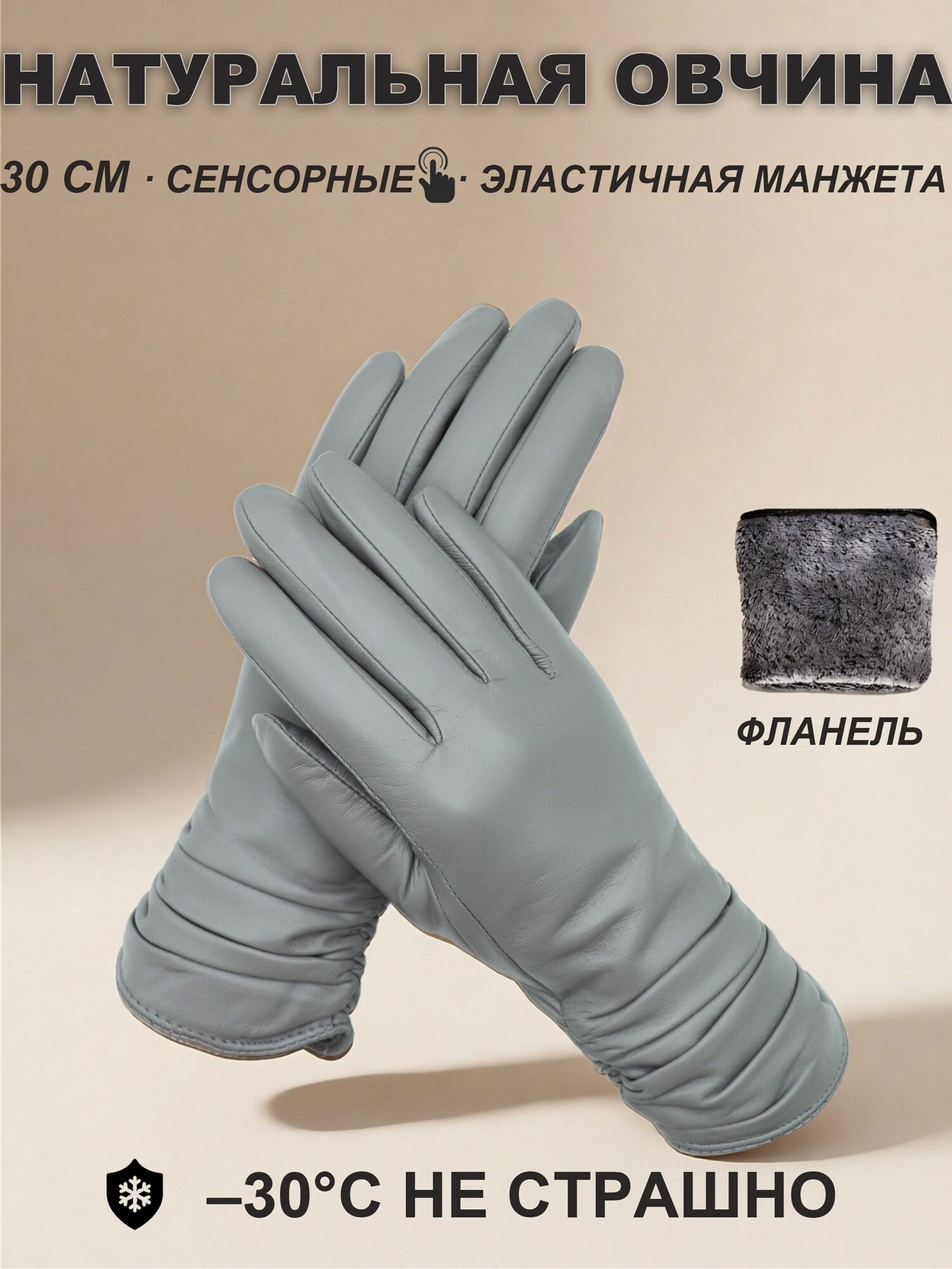 Перчатки для женщин