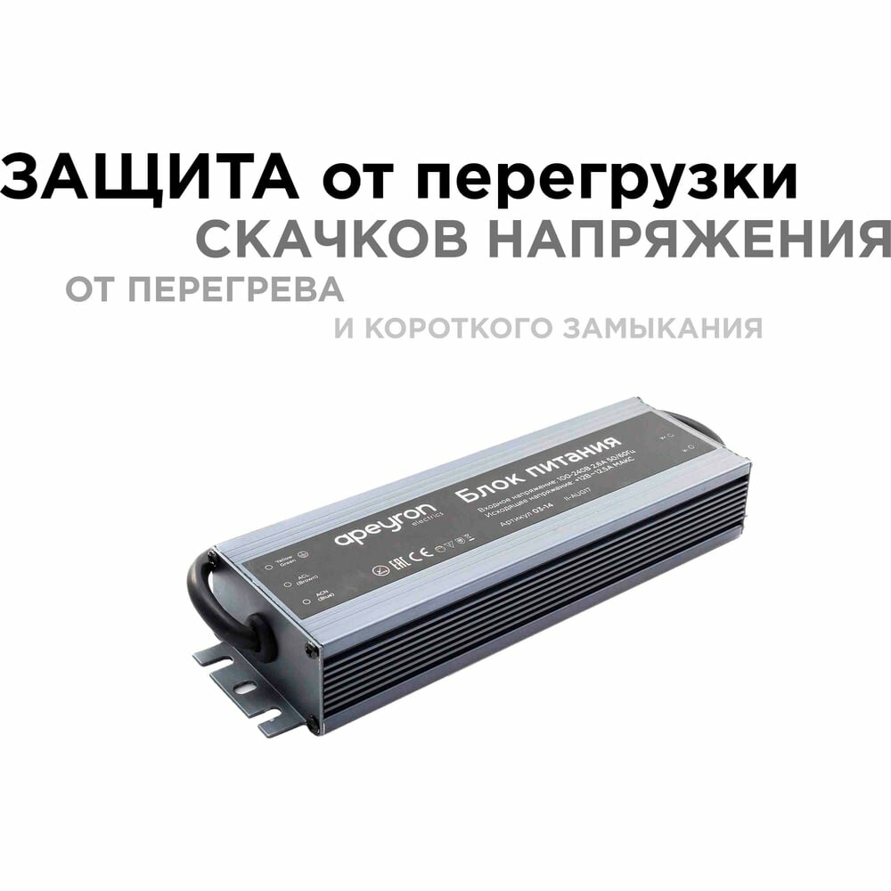 Блок питания Apeyron 12В, 150 Вт, IP67, 12,5А, металл, 182х70х38 мм 03-14 — фото 1