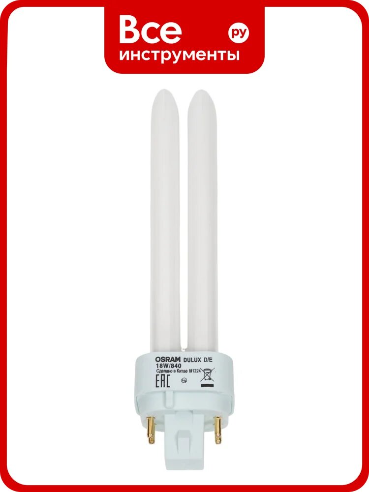 Люминесцентная компактная лампа DULUX D/E 18W/840 G24q-2 4050300017617 4099854122378