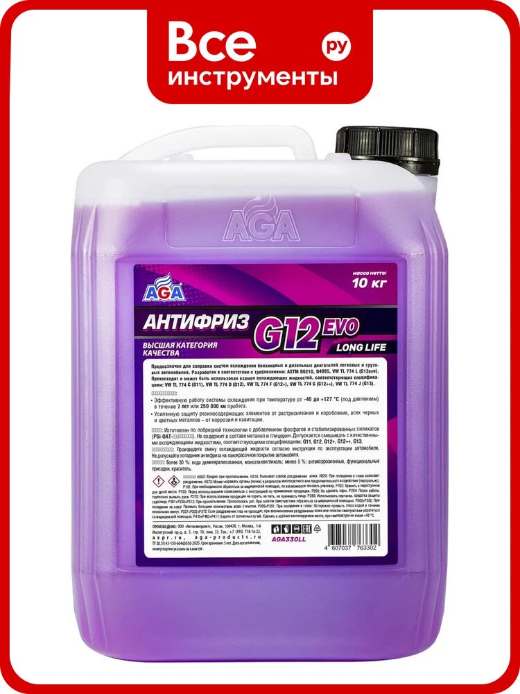 Антифриз AGA фиолетовый G12evo LONG LIFE, 10 кг, -40С +127С, 330LL, для автомобилей VOLKSWAGEN групп, готовый к применению AGA330LL