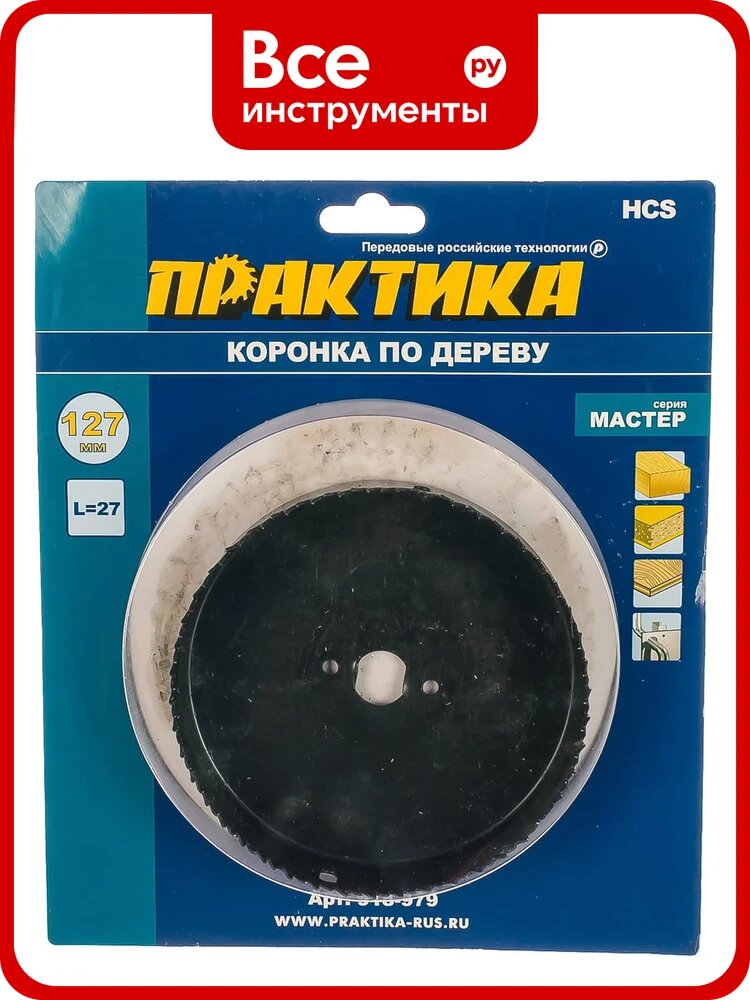 Коронка HCS по дереву Мастер (127 мм; 27 мм) ПРАКТИКА 918-979