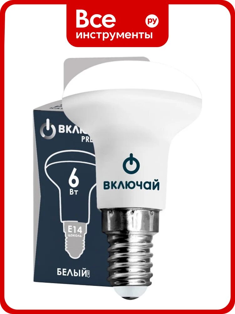 Светодиодная лампа Включай E14 R39 с алюминиевым корпусом, естественный белый свет для общего освещения