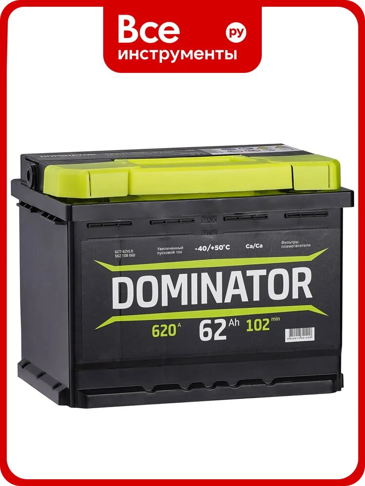 Аккумулятор DOMINATOR 6 СТ 62 Ач 0 LR, 620 А ССА, 562108060
