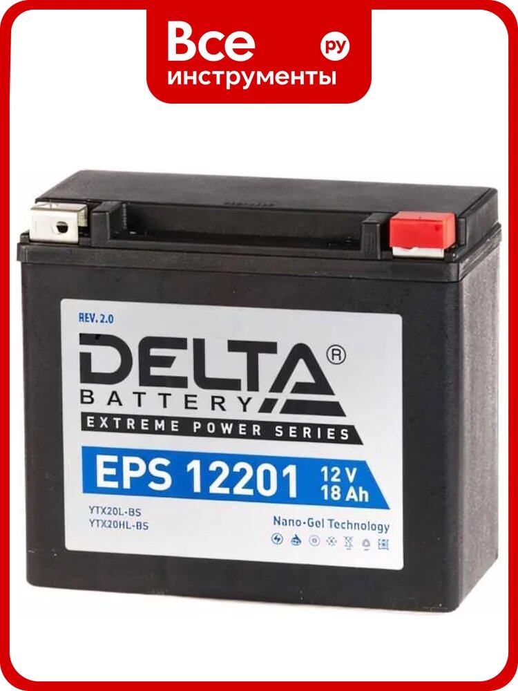 Аккумуляторная батарея Delta EPS 12201, для мототехники большим энергопотреблением,