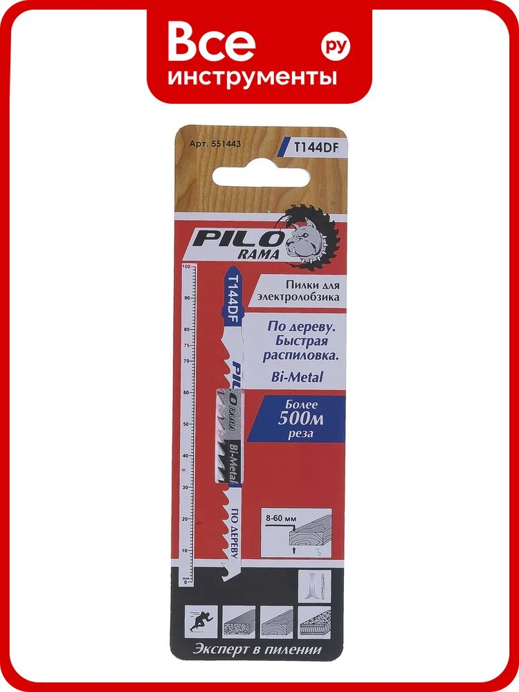 Пилки для лобзика Bi-metal T144DF Pilorama 551443 – биметаллическая конструкция, хвостовик Т, быстрый рез по дереву