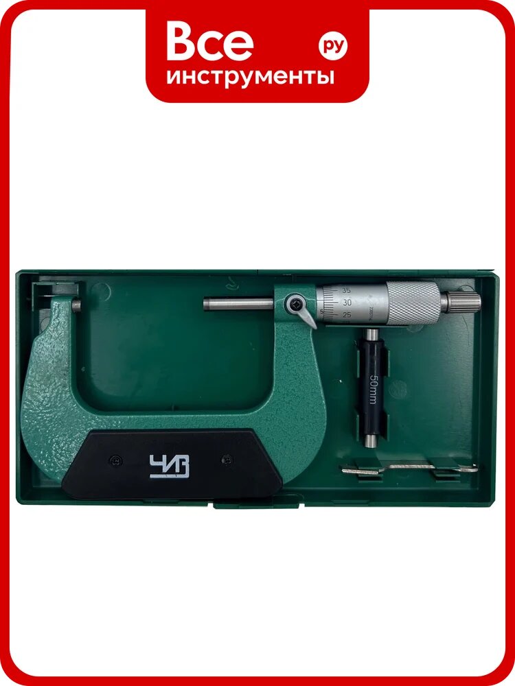 Микрометр ЧИЗ МК-75, гладкий, ГОСТ 6507-90, с поверкой, 0,01 мм