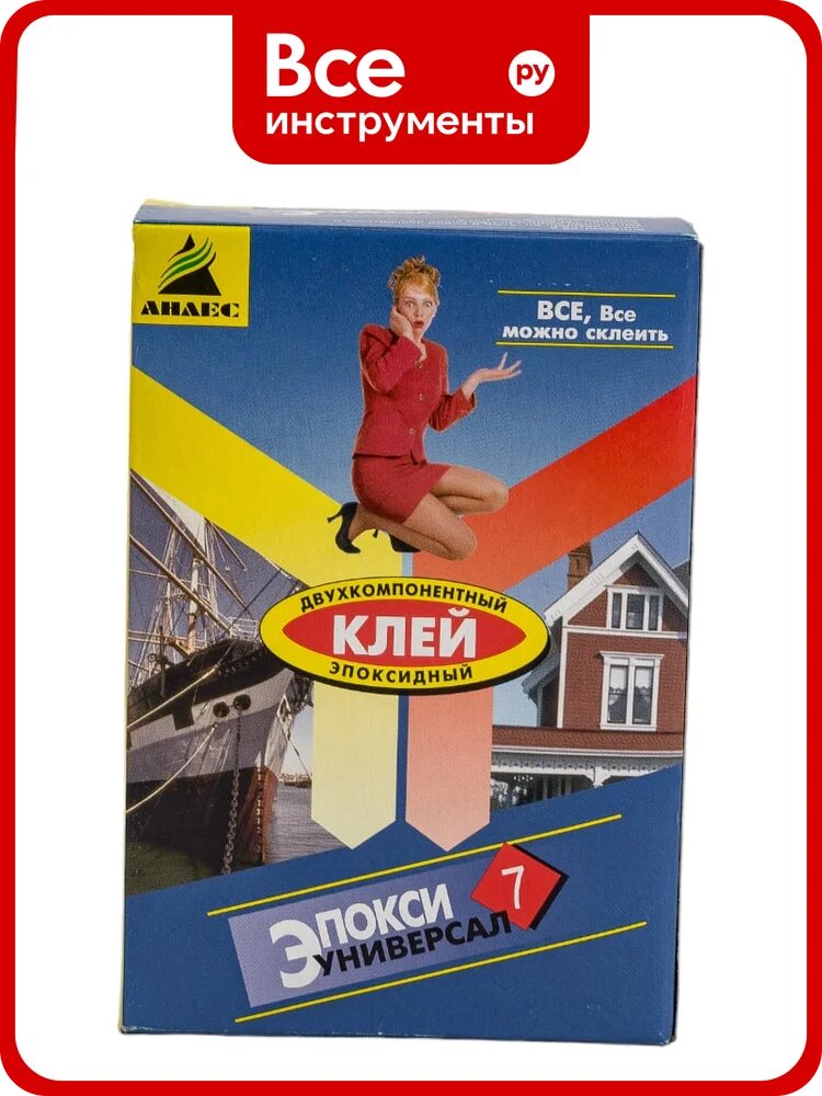 Эпоксидный клей Анлес Эпокси‑универсал, реакционный, водостойкий, подходит для пластика, дерева, стекла и керамики