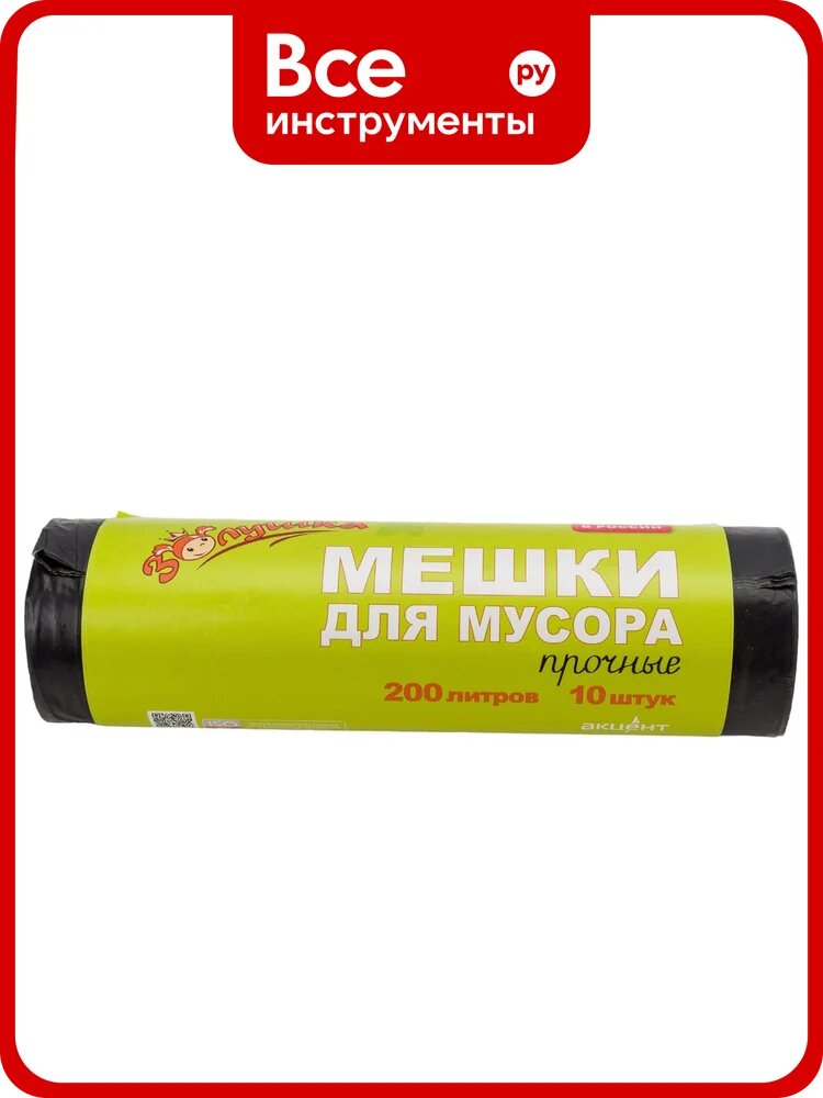 Мешки для мусора Прочные 200 л, 10 шт, черные, ролик Золушка 8018