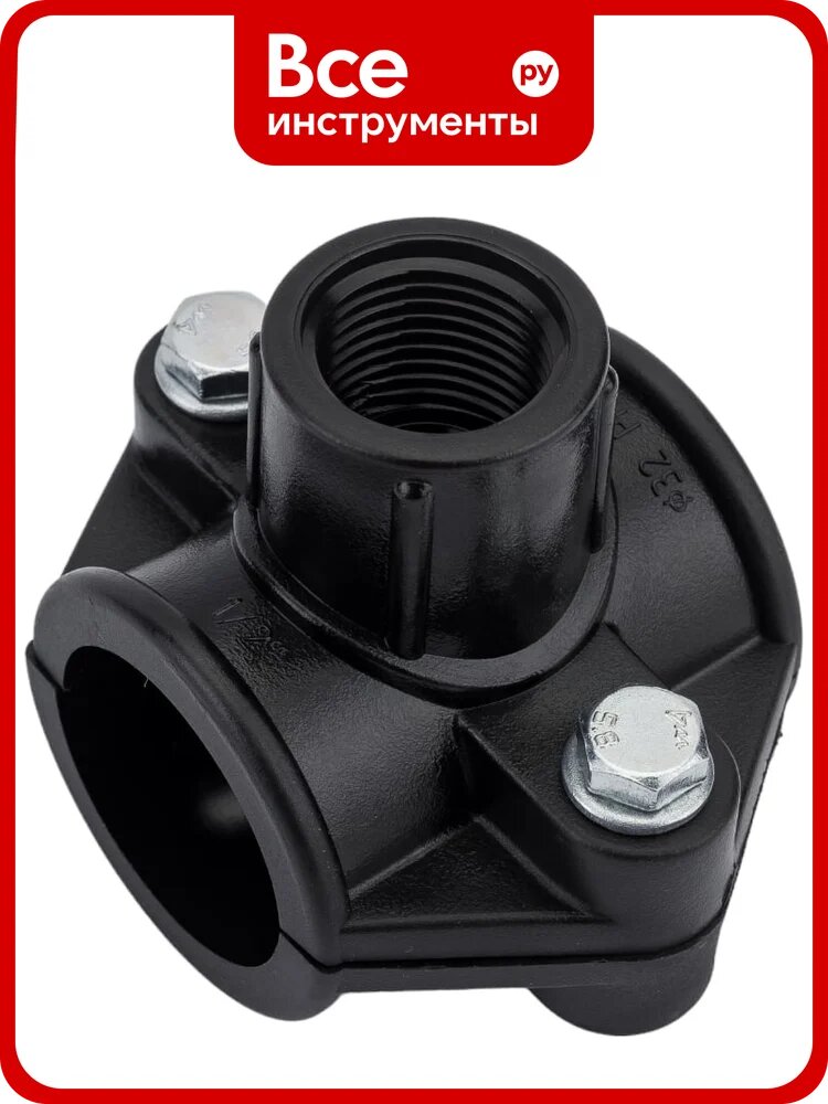 Болтовая седелка VALFEX ПНД 32-1/2"121001532012