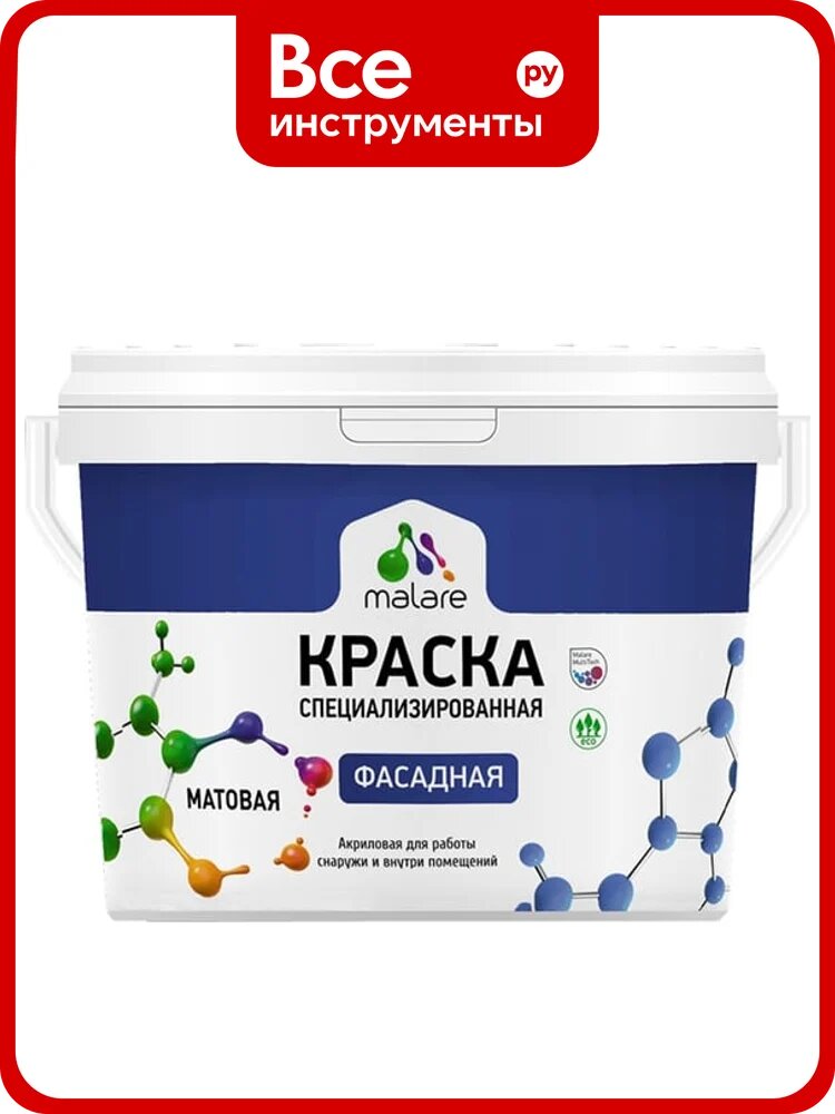 Краска MALARE "Professional" фасадная, черный, 13 кг КФСДПРОФЧЕРМ1300