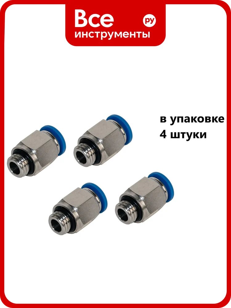 Фитинг пневматический NBPT PC 6-M6x1.0-G 4 шт 79052
