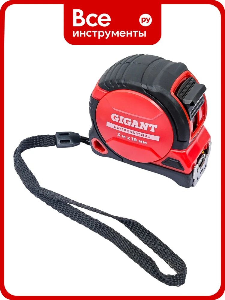 Рулетка Gigant Professional с магнитным зацепом 3м 19мм GPGW-10