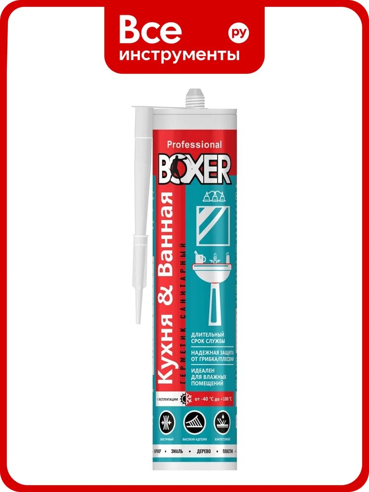 Силиконовый санитарный герметик Boxer S бесцветный, 260 мл Н1617/23