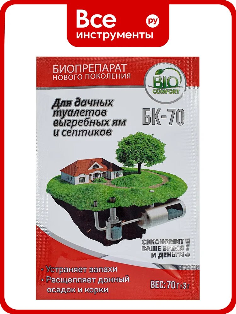 Порошок, Биопрепарат, Биопрепарат для туалетов и септиков Биокомфорт 70 г Биосептик БКП, разложения и утилизации отходов