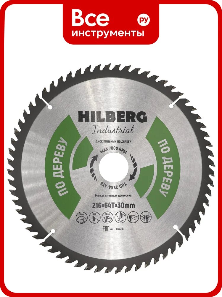 Диск пильный Hilberg Industrial Дерево 216x30x64Т HW218, для чистого и точного