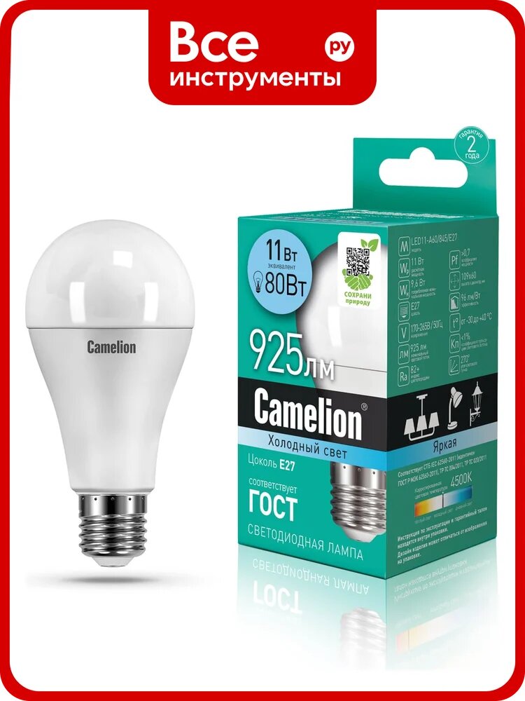 Светодиодная лампа 11Вт 220В Camelion LED11-A60/845/E27 12036