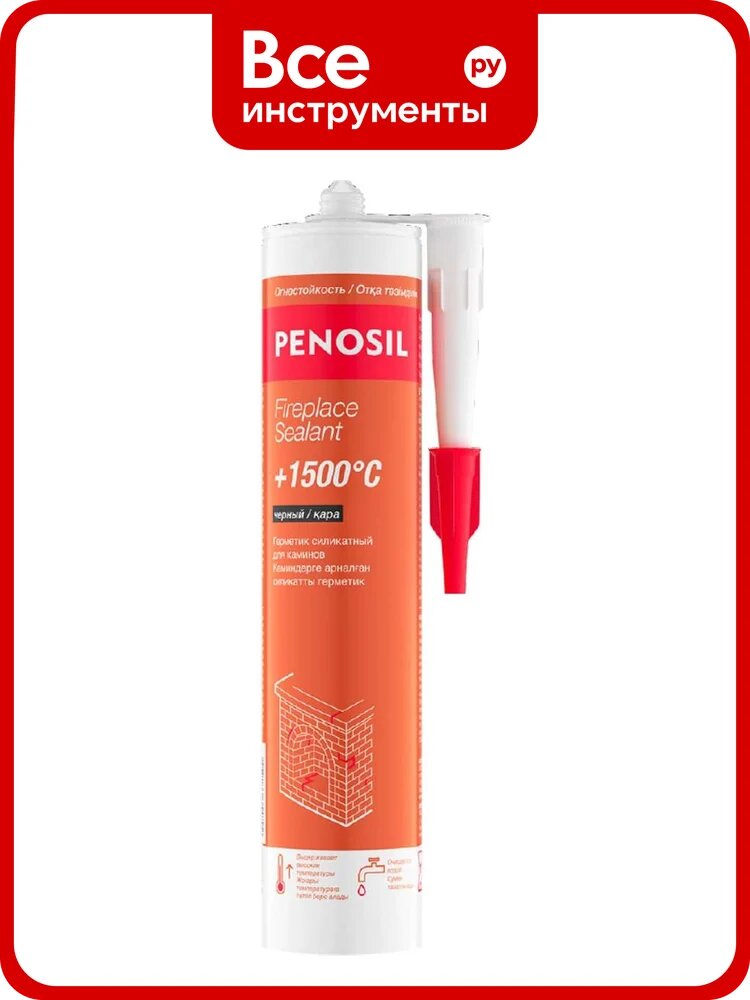 Герметик силикатный Penosil +1500C Fireplace Sealant для печей и каминов 280 мл чёрный H0013Z