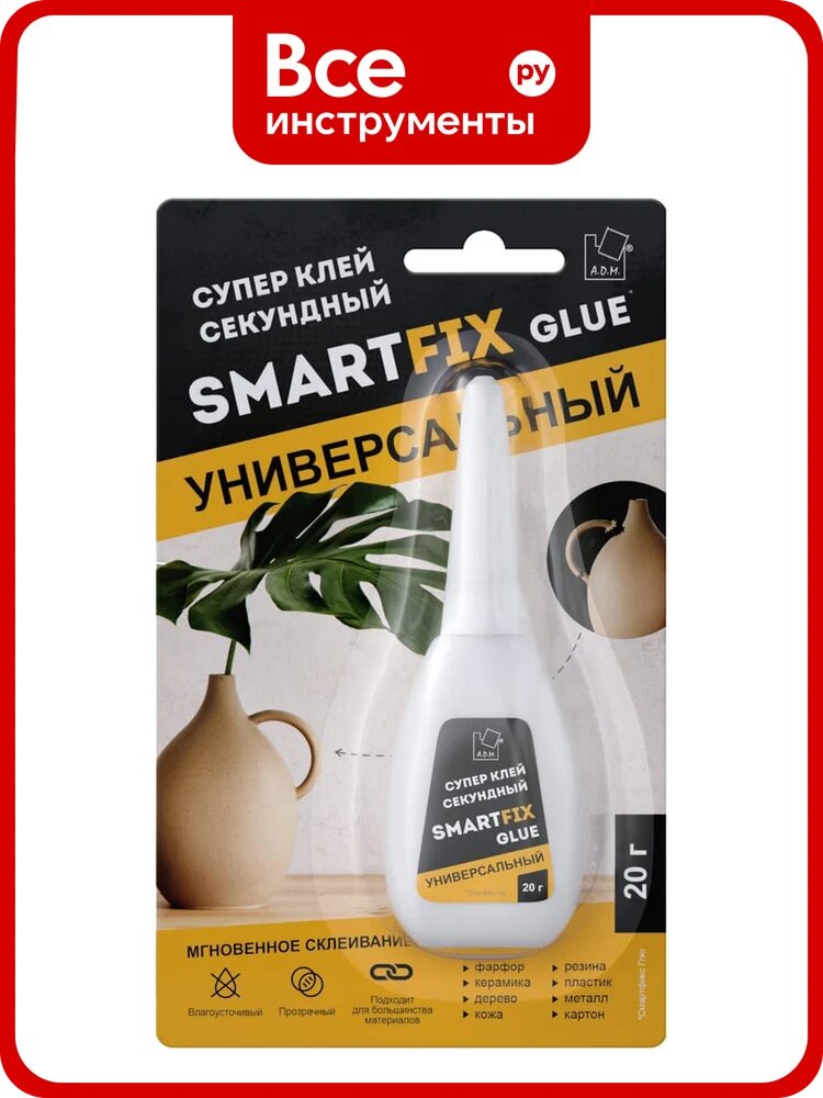Супер-клей универсальный Smart Fix GLUE, 20 гр, индивидуальный блистер 132181