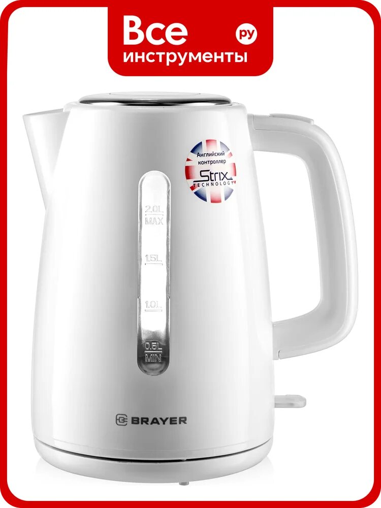 Электрический чайник BRAYER 2 л, STRIX BR1058WH