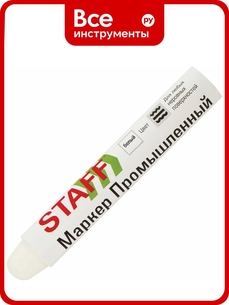 Промышленный маркер STAFF ПМ-100 твердый, белый, -20 до +40С, 150813