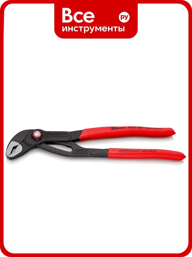 Переставные клещи KNIPEX COBRA QuickSet с фиксатором, быстрая установка, L-250 мм KN-8721250SB прочной конструкции