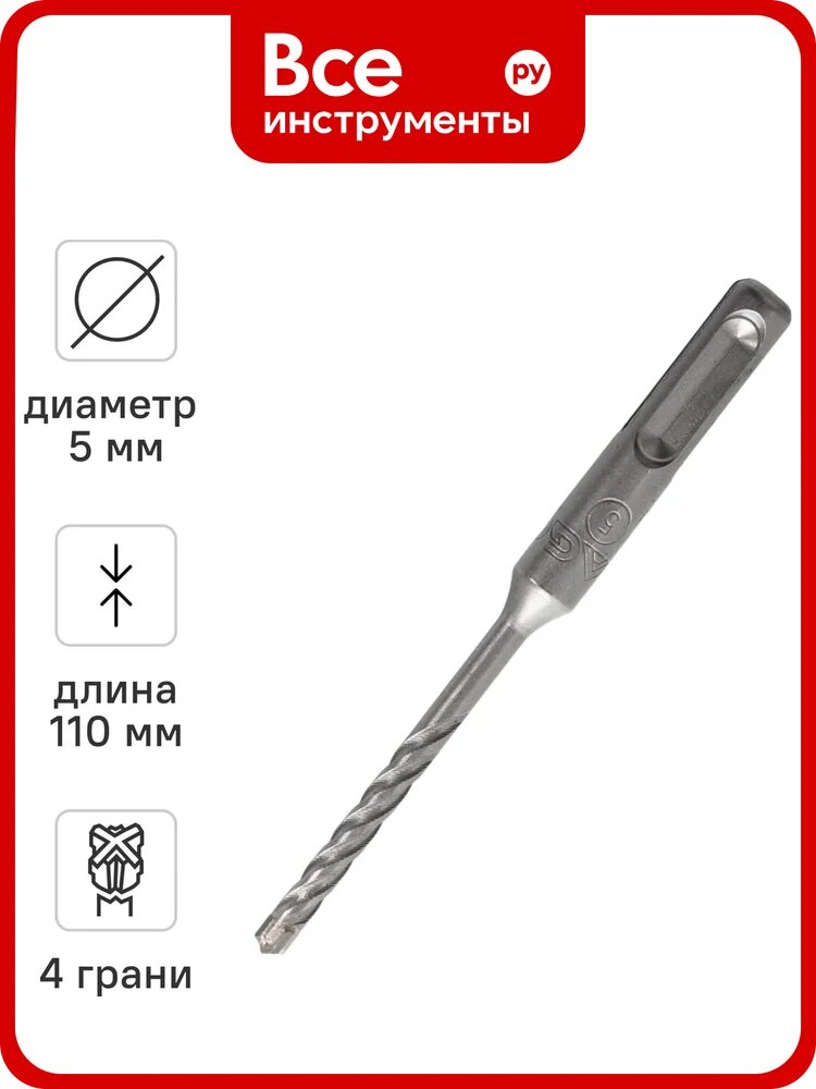 Бур по бетону SDS-Plus 5x110 мм Quadro-X by RAGE VIRA 566511
