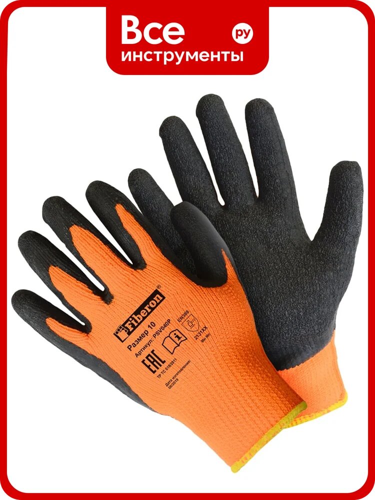 Утепленные перчатки Fiberon, акрил, вспененное латексное покрытие, в и/у, 10(XL), оранжевый+черный